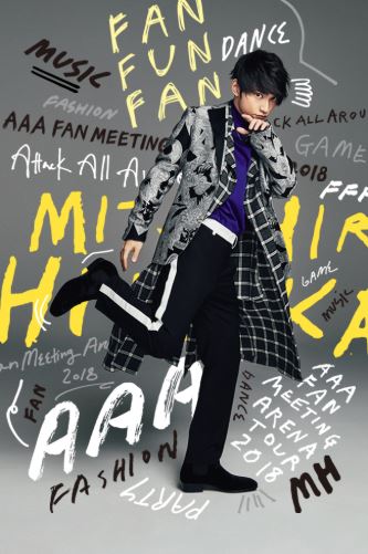 【AAA】ファンミ2018年宮城ライブ内容＆レポ｜fffのセトリやグッズ情報、感想など徹底解説！ | Excelll.