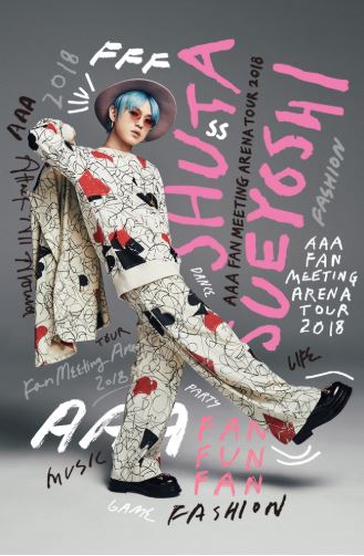 【AAA】7/8ファンミ2018年埼玉ライブレポ＆感想｜fffのセトリやグッズ情報、ネタバレ｜さいたまスーパーアリーナライブを徹底解説！ | Excelll.